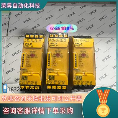 PILZ/皮尔玆安全继电器751134--750134