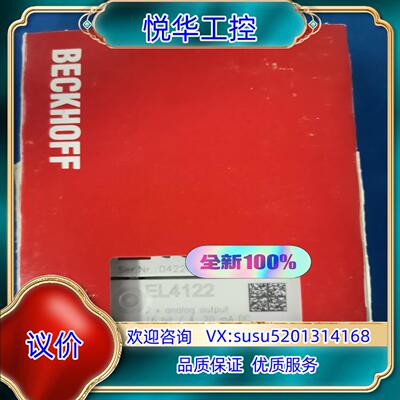 原装倍福EL4122 全新原装封，议价议