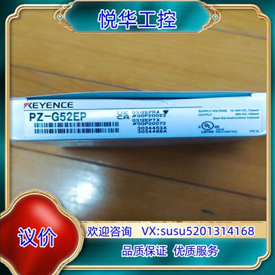 基恩士传感器 PZ-G52EP  ，全新原装正品. 实图拍摄议价