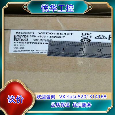 原装VFD015E43T 台达变频器议