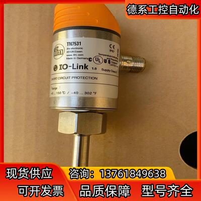 TN7531 全新原装正品