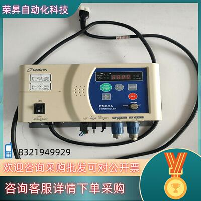 DAISHIN大信 PMX-2A 振动盘控制器 货一
