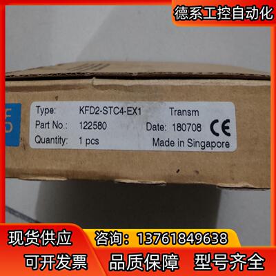 倍加福 全新原装 KFD2-STC4-EX1 有2个