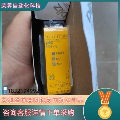 现货皮尔兹PiIZ安全继电器PNOZ e1p 774130德国进