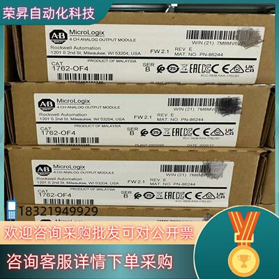 现货AB罗克韦尔模块 1762-OF4全新原装实采联系