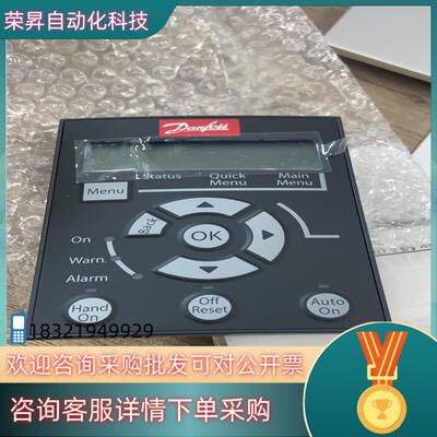 LCP21全新丹佛斯变频器操作面板现货