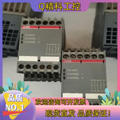 现货ABB安全C572继电器1SAR501032R0003实