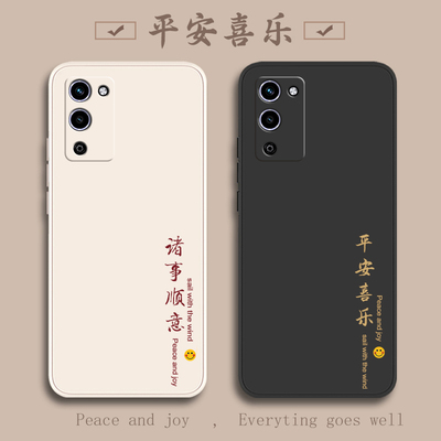 OPPOA56液态硅胶平安喜乐超薄