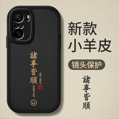 红米K40小羊皮套中国风散热手机