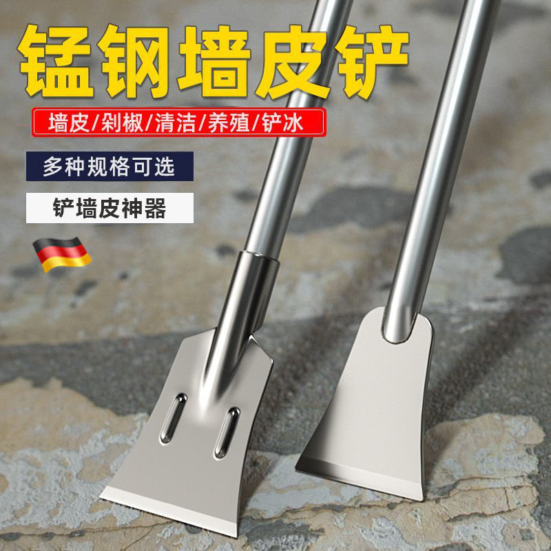 德国精工铲墙铲刀刮腻子清洁刀铲墙皮水泥专用工具长柄铲子