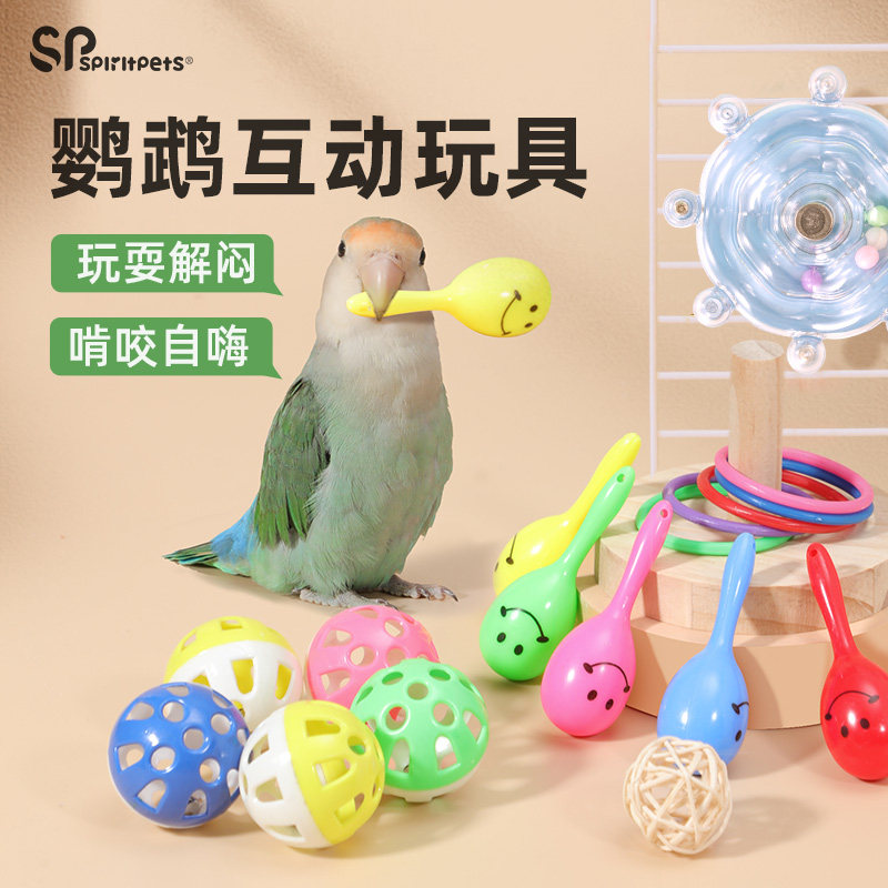 鹦鹉玩具解闷自嗨虎皮牡丹玄凤小太阳专用啃咬藤球鸟笼装饰转转乐