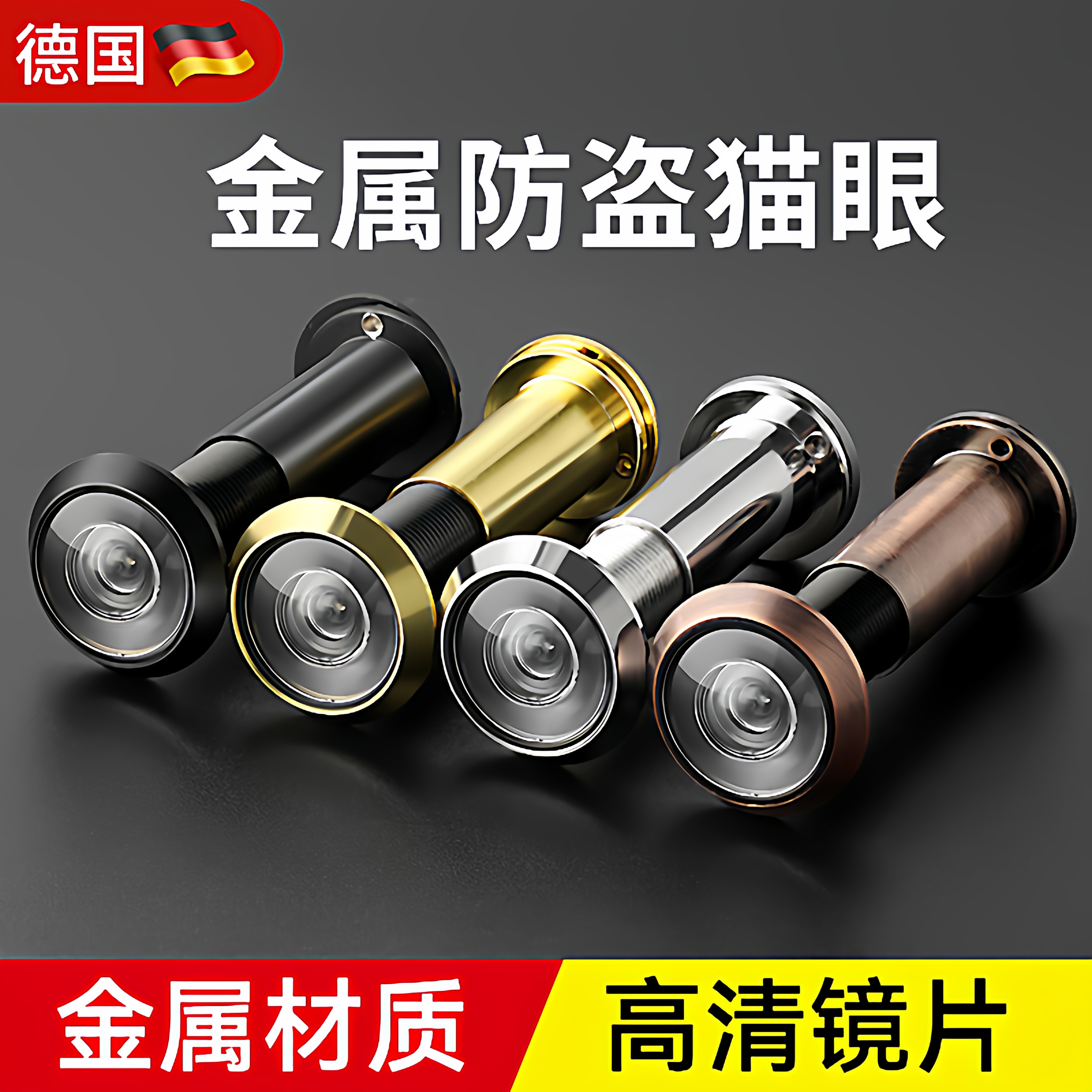 防盗门猫眼门镜通用堵孔入户家用摄像头高清监控门眼门上门铃
