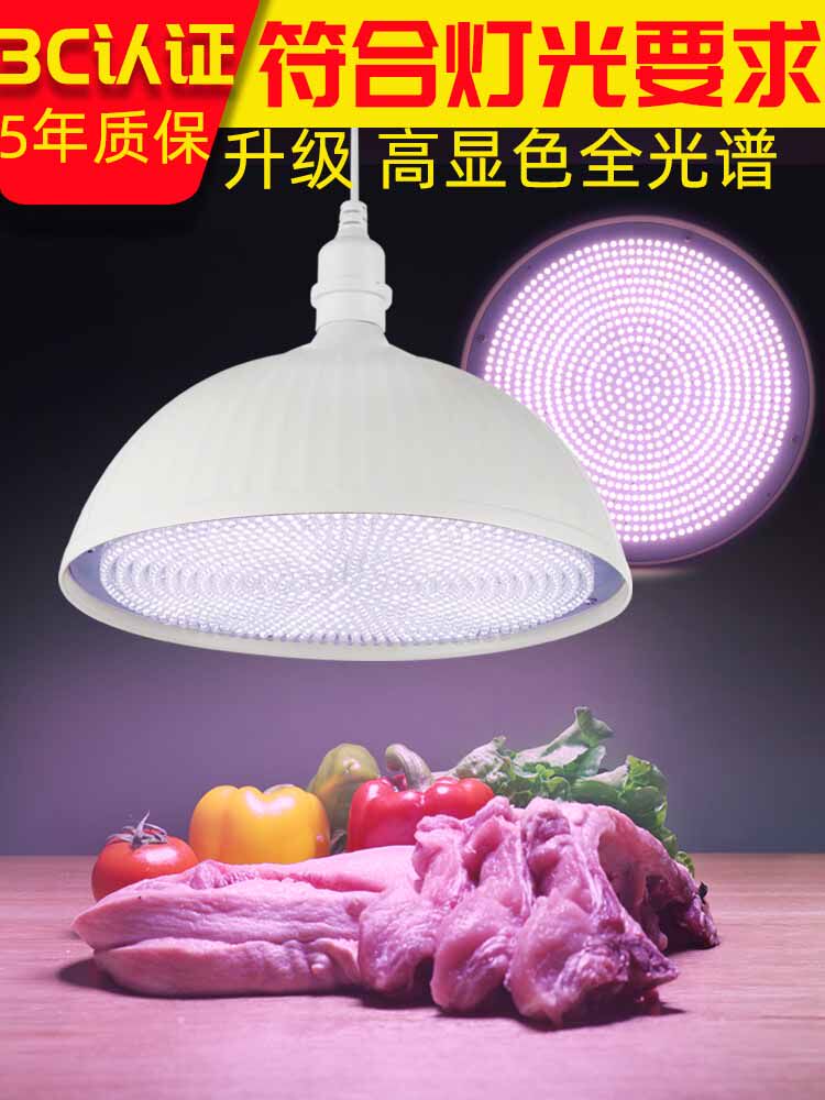 2025新国标生鲜灯白光高显示全光谱Led猪肉灯冷鲜海鲜熟食水果灯
