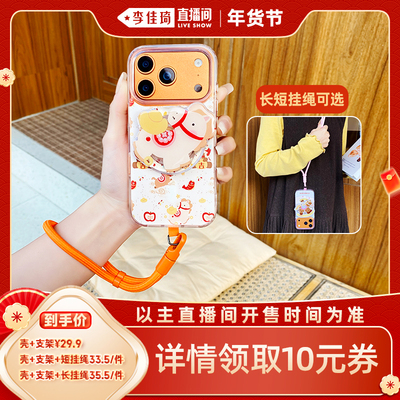 【李佳琦年货节全品类返场】研派适用苹果iPhone17磁吸16promax支架15华为mate60pro手机壳15支架13女14斜挎