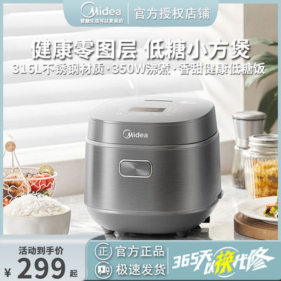 Midea/美的MB-AFB2022LS两升家用不锈钢内胆低糖电饭煲预约多功能