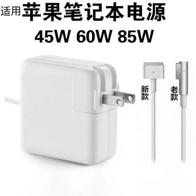 rpro电源适配器45W6085快充ai线