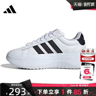 adidas阿迪达斯女鞋GRAND COURT运动鞋休闲鞋IE1092