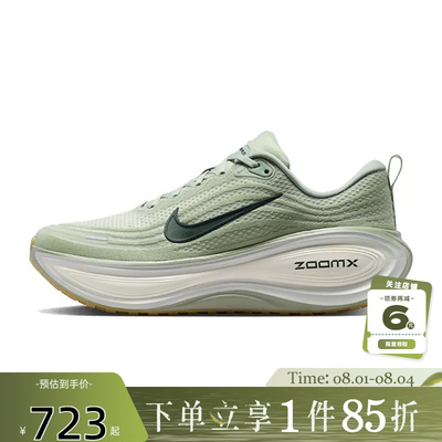 nike耐克夏季男鞋VOMERO运动鞋跑步鞋HV8150-301