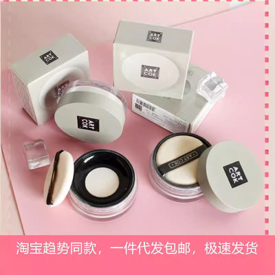 ART COK埃客高清空气水蜜粉定妆防水散粉遮瑕隐形毛孔定妆粉