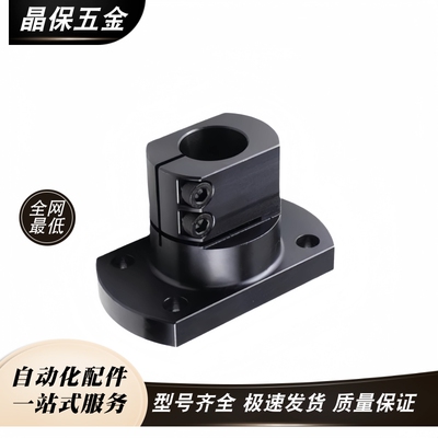 发黑 RBT01/06-D10/12/15/16/20/25/30/底座用支座 CLSM