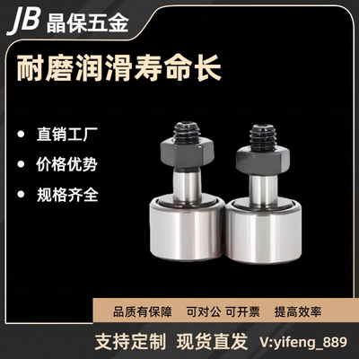 凸轮轴承随动器 圆柱型CUA CFUA12 16 18 20 -30 32 35 40 52