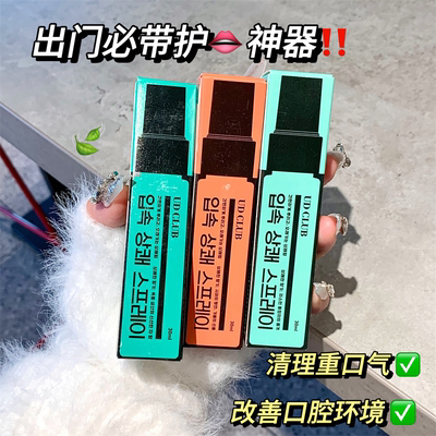随口一喷！嘴巴好香~UD CLUB口腔清新喷雾清新口气留香去除口臭