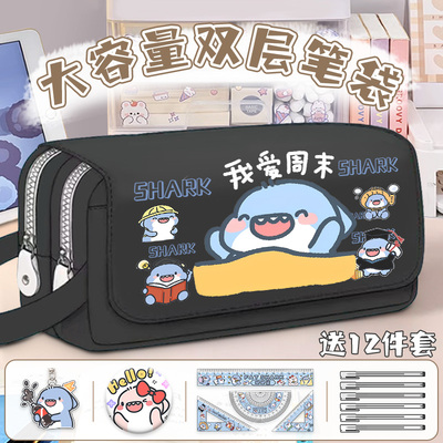 联名肥肥鲨可爱卡通大容量笔袋男女孩小学生专用铅笔盒儿童文具盒