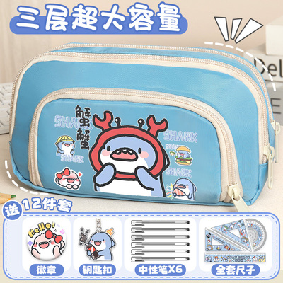 肥肥鲨笔袋小学生大容量高颜值文具盒三层百搭收纳男女可爱铅笔盒
