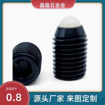 替NBPW3 4 5 6粗牙螺纹超轻载型树脂头球头柱塞POM聚缩醛波珠螺丝