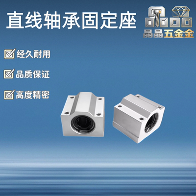 单衬型直线轴承固定座/ LHBB6 8 10 12 16 20 25 30 35 40 50 60