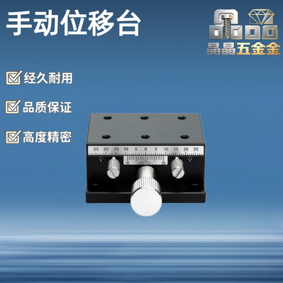X轴齿轮齿条型手动滑台/ E-EIL10/06-50 60 90 位移台 XDTS/XDTSC