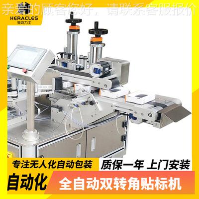 圆转瓶小型全动双自转角贴标机 不干胶玻璃塑料自动IER双瓶角贴标