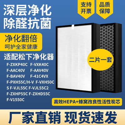适配松下空气净化器滤网F-ZXKP40C F-AAV40V滤芯除醛霾PM2.5