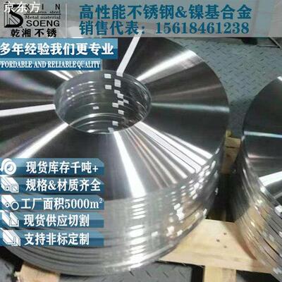 304不锈钢带打包带sus304精密钢带弹簧钢带304不锈钢窄带304钢带