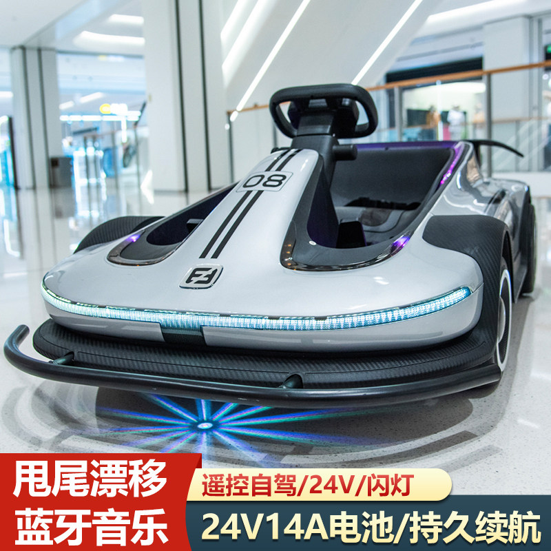 全包围儿童卡丁车漂移车防侧翻炫酷男女宝宝漂移玩具车可自驾遥控