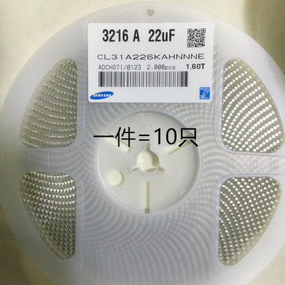 三星 1206贴片电容 10V 22UF ±10% X5R CL31A226KPHNNNE 10只