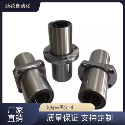 直线轴承  LHMRWM SLHMRW16/20/25/30/35/40/50中间圆法兰 双衬型