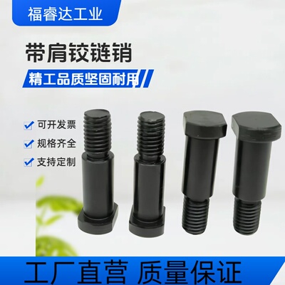 带肩铰链销CLBGN GCLBGN CLBGHN CLBGNU PCLBGN PCLBGHNU CLBGHNU