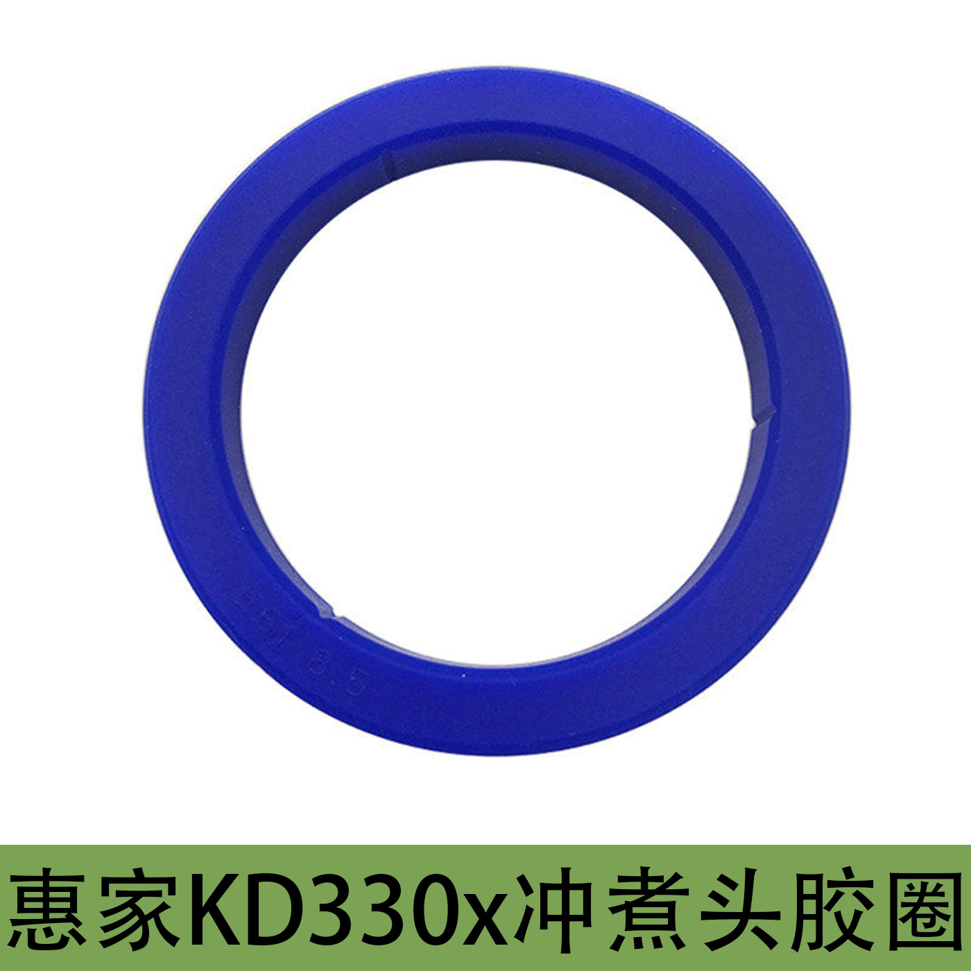 WPM惠家KD330X/KD510X咖啡机冲煮头密封圈胶圈冲煮头分水网配件