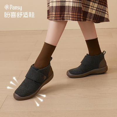 Pansy盼喜日本女鞋休闲平底防滑舒适软底魔术贴易穿脱短靴秋冬款