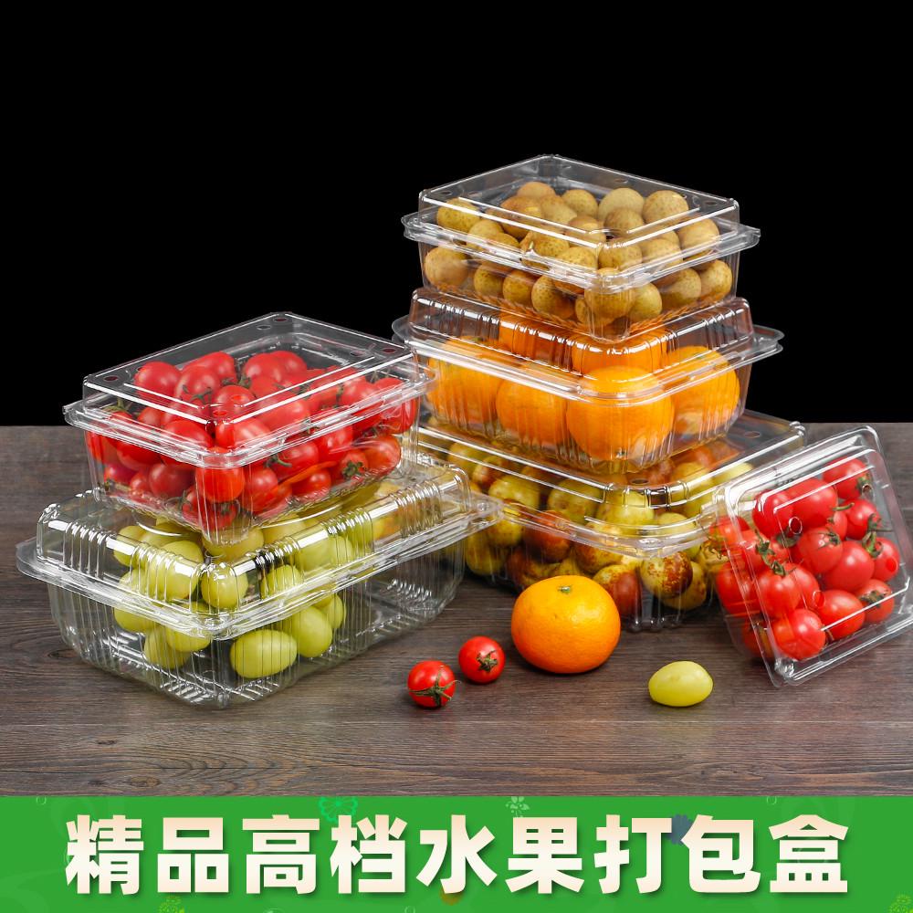 一次性水果包装盒透明塑料盒子1斤装草莓打包盒长方形带盖500克