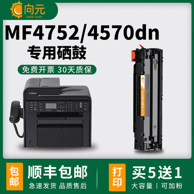 佳能mf4712硒鼓MF4752墨盒CRG328