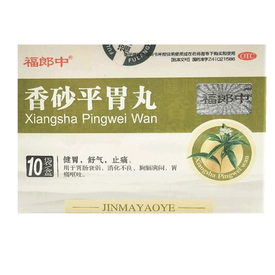 【福郎中】香砂平胃丸6g*10袋/盒消化不良胃痛肠胃止痛胃炎