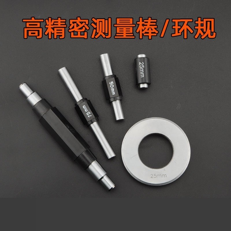 卡尺千分尺内径外径校准块棒量棒25环规255075100200mm量块标准件