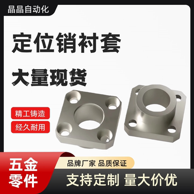 方法兰定位销衬套 YER61 62 63 64 65 D12 15 18 20 22 25 26 30