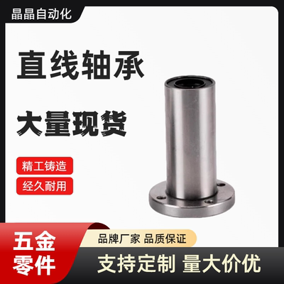 C-LMF6 8 10 12 16 20 25 30 40 50 UU LUU SHASK 圆法兰直线轴承