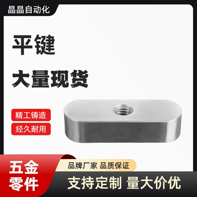 AJPG-C2-A-W5-L10-60国标GB/T 1096平键 螺纹拆卸型 A型/B型/C型
