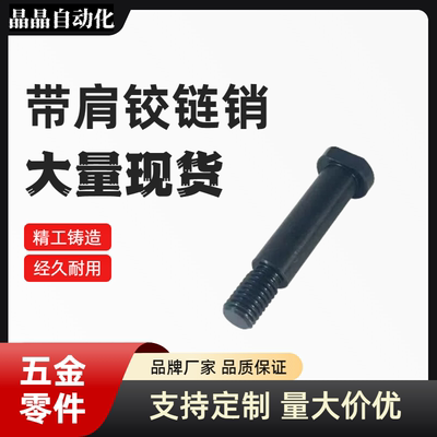 CLBGN CLBGHN CLBGNU CLBGHNU PCLBGN PCLBGHNU GCLBGN带肩铰链销