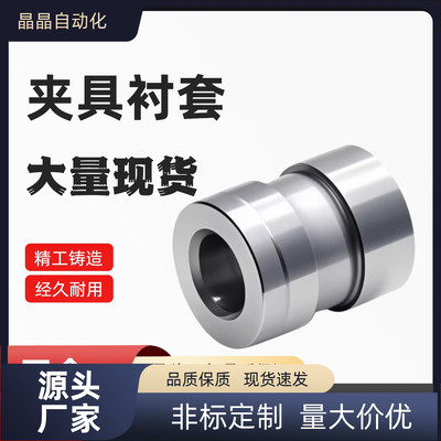 夹具衬套 JBAFPG JBAFBG JBAFMPG JBAFMG JBAFCPG JBAFCG JBAFSPG