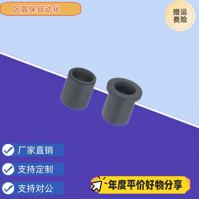 OFY61-d3/4/5/6/8/10/12/16-L3/5/8/10/12/15/20 塑料滑动轴承